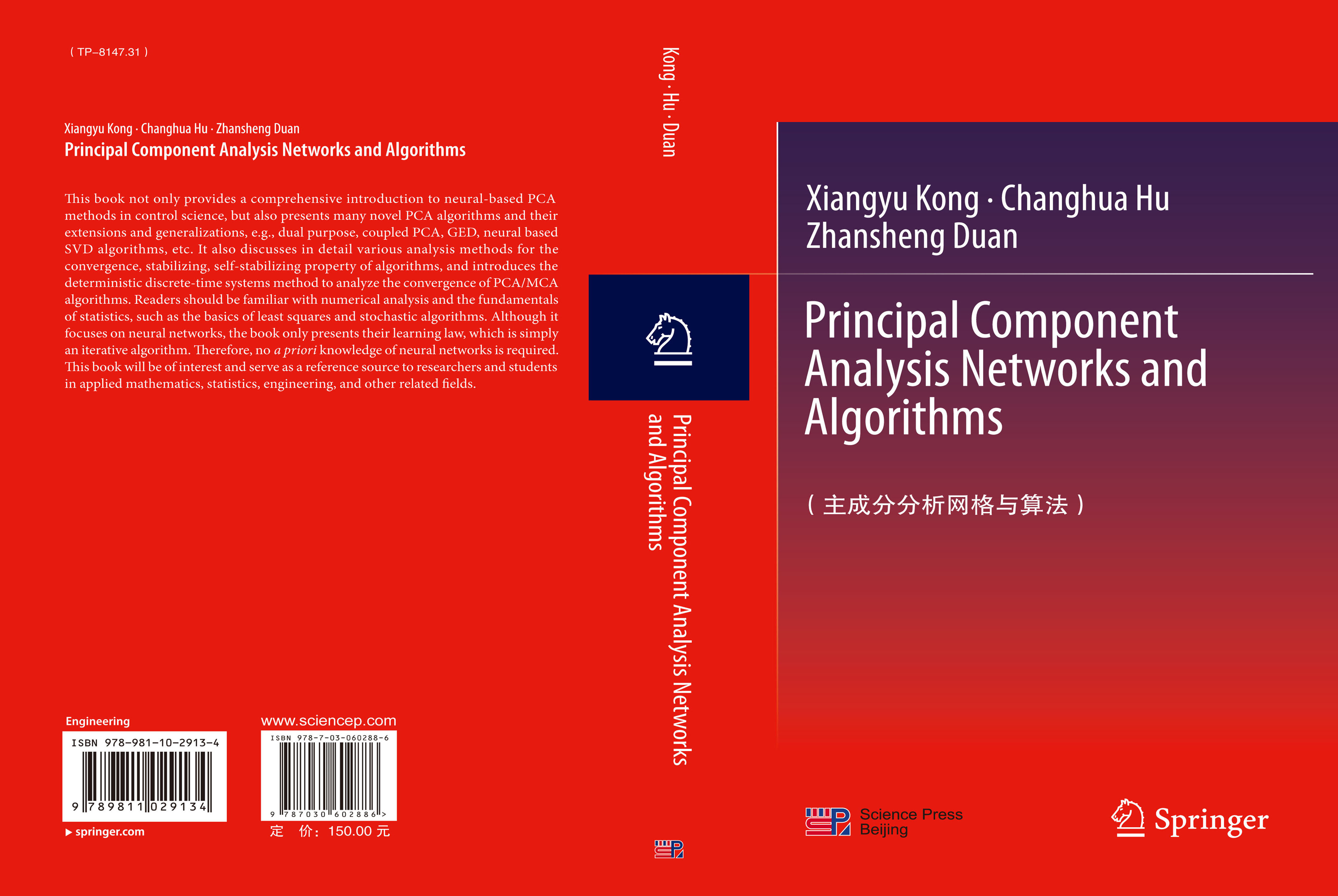 Principal Component Analysis Networks And Algorithms 